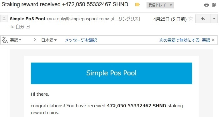 Simple POS PoolでSHNDが増えた: 俺他メモランダム